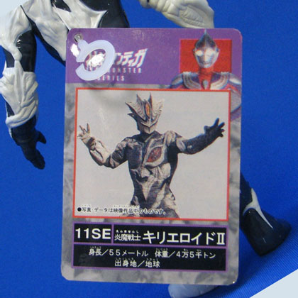 キリエロイド Ⅱ